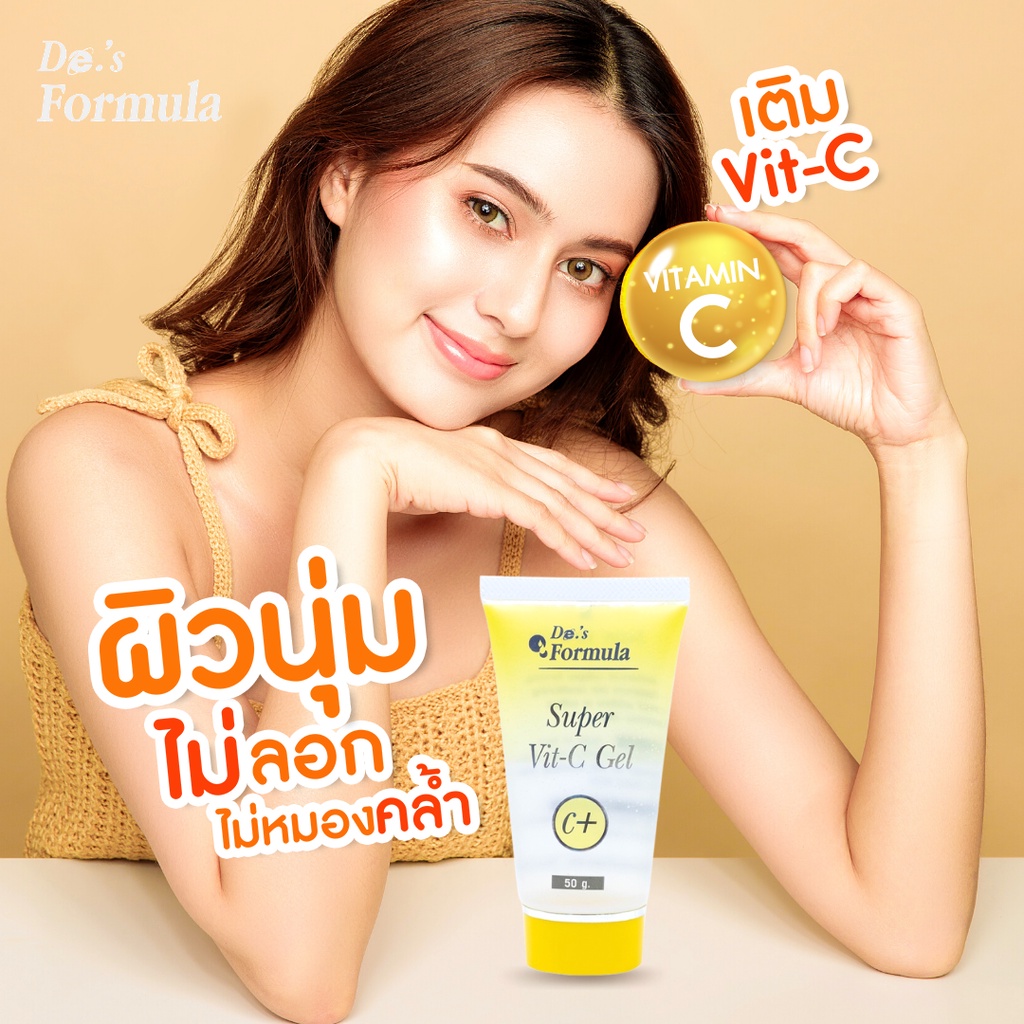 De.s Formula Super Vit-C Gel 50g วิตามินซีเจลไม่เสื่อมสภาพด้วย Glycosphere Technology เหมาะ ...