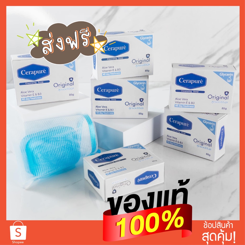 (ส่งฟรี ถูกสุด) มีของแถม cerapuré สบู่ สบู่เหลว โรลออน ระงับกลิ่นกาย ลด ...