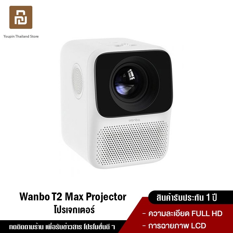 3399 บ.โค้ด H43MM4Q2 Wanbo T2 Max T2M T2 Free Projector Android 9.0(T2 ...