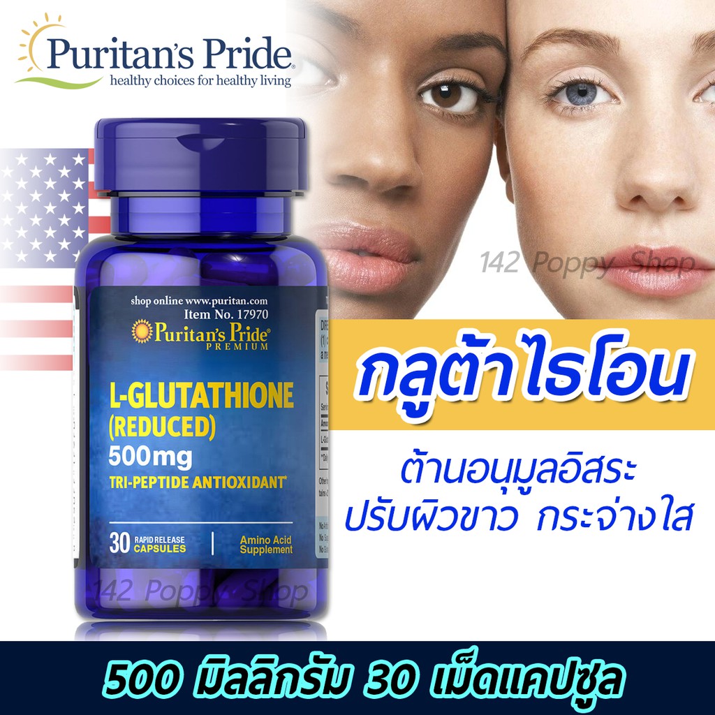 Puritan’s Pride L-Glutathione 500 mg 30 Capsules - puppy142 - ThaiPick