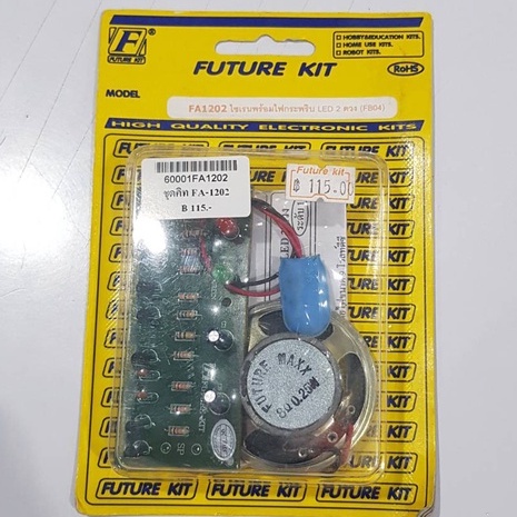 FUTUREKIT FA1202/FK1202 วงจรเสียงไซเรนพร้อมไฟกระพริบ LED 2 ดวง | Shopee ...