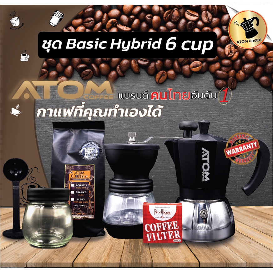 Moka pot ATOM COFFEE Basic Hybrid 6 cup แบรนด์คนไทยอันดับ 1 - atom ...