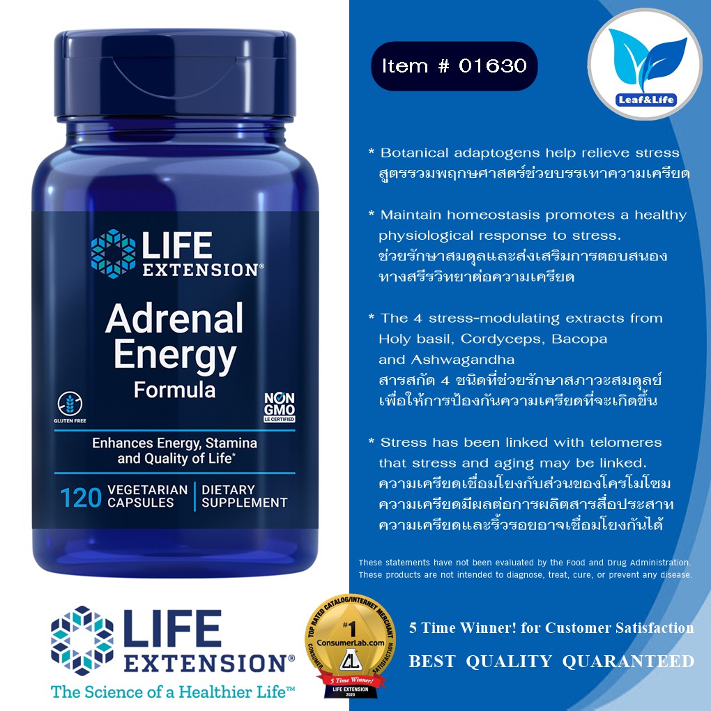 Life Extension Adrenal Energy Formula / 120 Vegetarian Capsules ...
