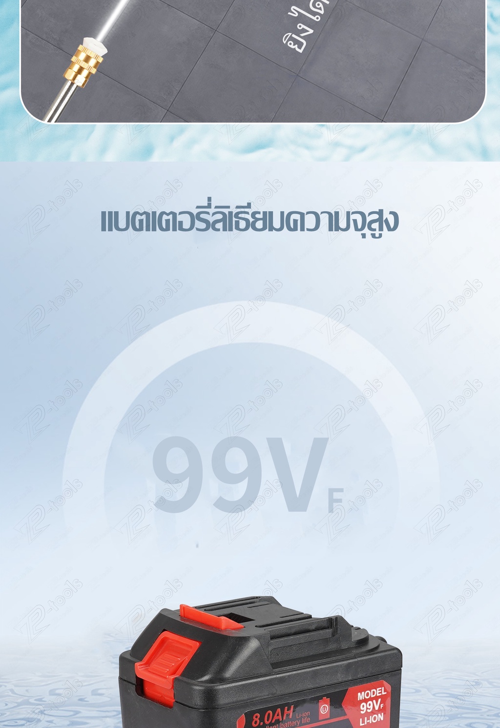 TP TOOLS เครื่องฉีดน้ำแรงดันสูงไร้สาย 99V ปืนฉีดน้ำแรงดันสูงไร้สาย เครื่องฉีดน้ำแบตเตอรี่ High ...