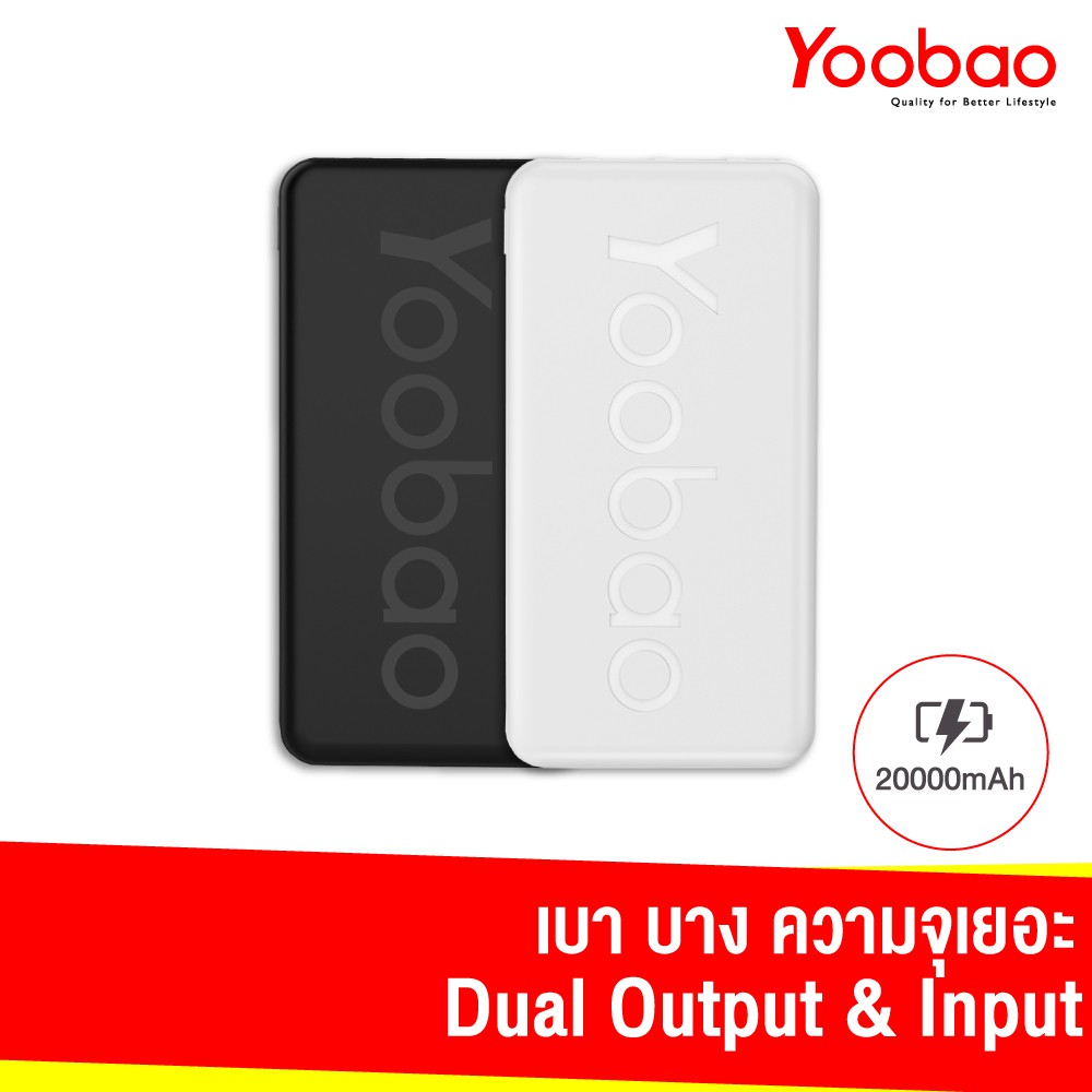 Yoobao Mini Cube M25-V4 20000mAh ไซน์เล็ก สีสั้นพาสเทล สุดน่ารัก ...