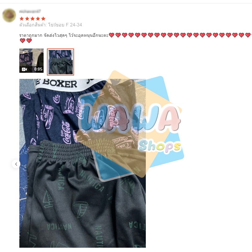 กางเกง บ๊อกเซอร์ชาย ผ้านิ่ม ยืด โชว์ขอบ ลายพิมพ์ Boxer บ็อกเซอร์ XL F ...