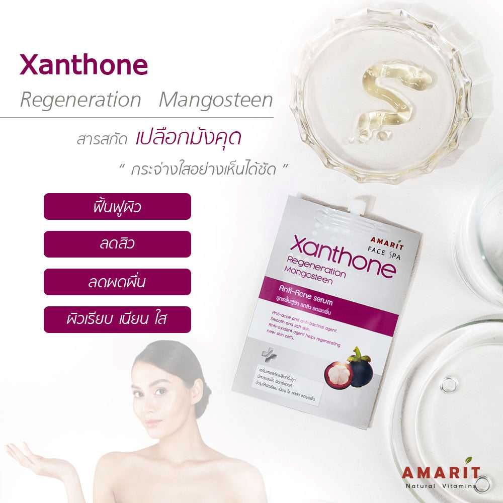 Amarit Xanthone อมฤต แซนโทน เซรั่มเปลือกมังคุด สูตรเข้มข้น ลดสิว ลดผื่น อ่อนโยนแม้ผิวแพ้ง่าย ...