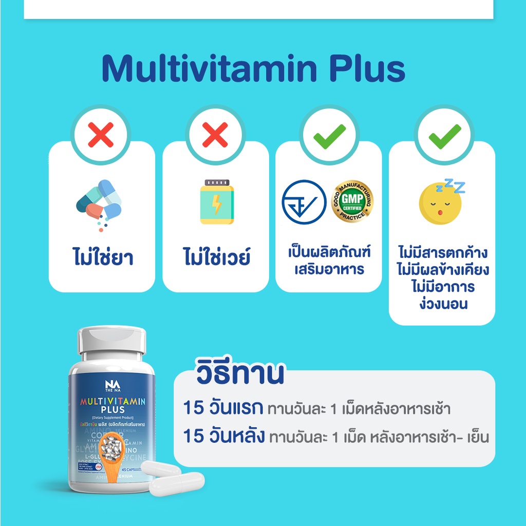 Multivitamin Plus Dietary Supplement Product - 45 Caps. - shopdee ...