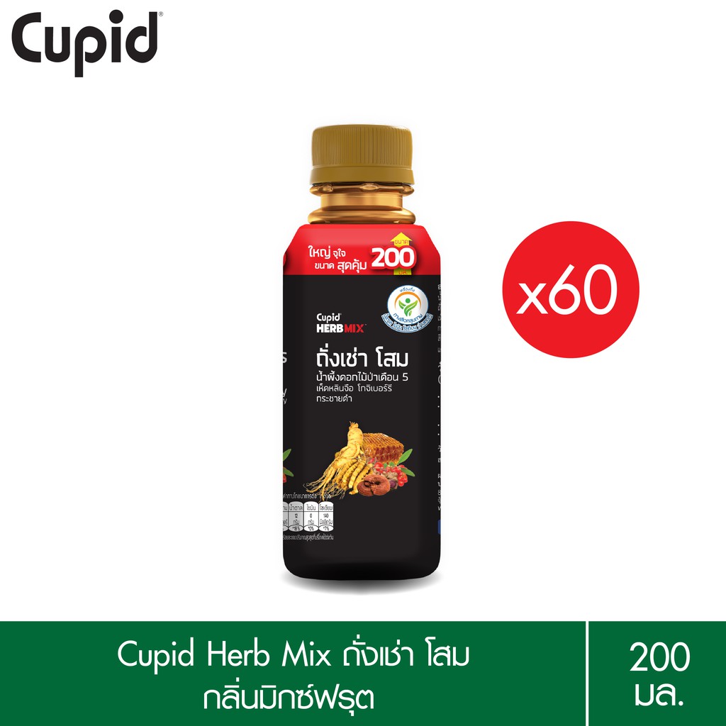 Cupid Herb Mix เครื่องดื่ม น้ำสมุนไพรสกัด ถั่งเช่า โสม ขนาด 200 มล. ลัง ...