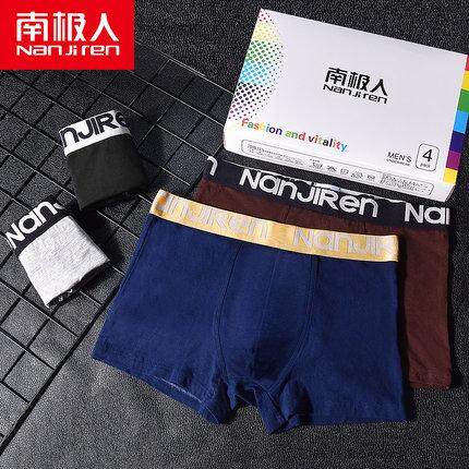 1กล่อง = มี 5 ตัว กางเกงในชาย Nan Ji ren สีและแบบตามภาพ มีกล่องแถม ...