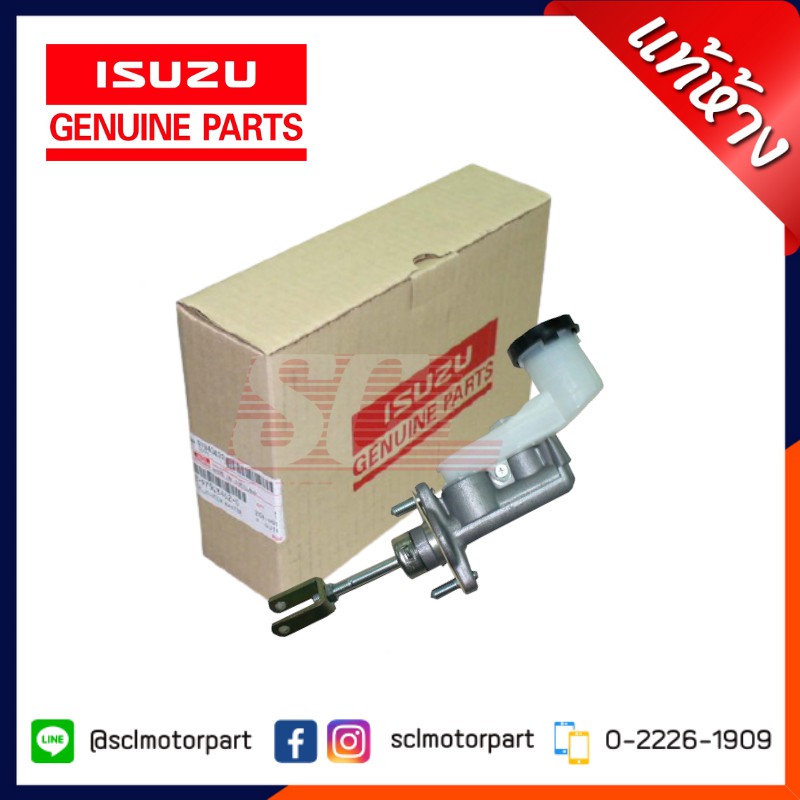 แม่ปั๊มครัชบน ISUZU D-MAX ของแท้ ปี 2003-2011 8-97943432-0 ...