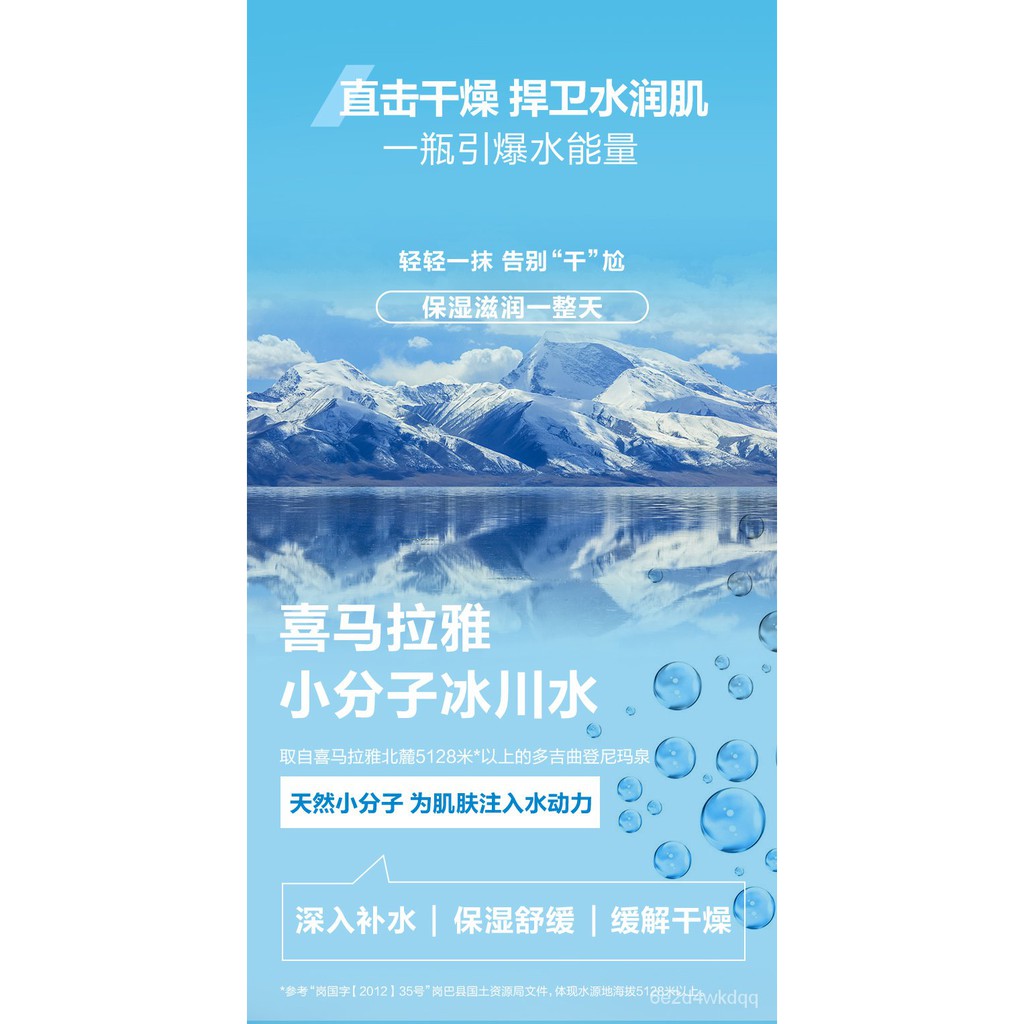 ธรรมชาติฮอลล์ของผู้ชายธารน้ำแข็งน้ำค้างชุ่มชื้นสดชื่นควบคุมน้ำมันโลชั่น ...