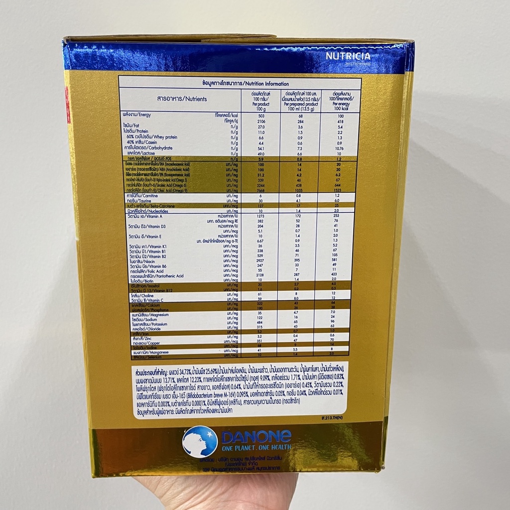 Hi-Q Super Gold C-Synbio Proteq Infant Formula ไฮ-คิว ซูเปอร์ โกลด์ ซี ...
