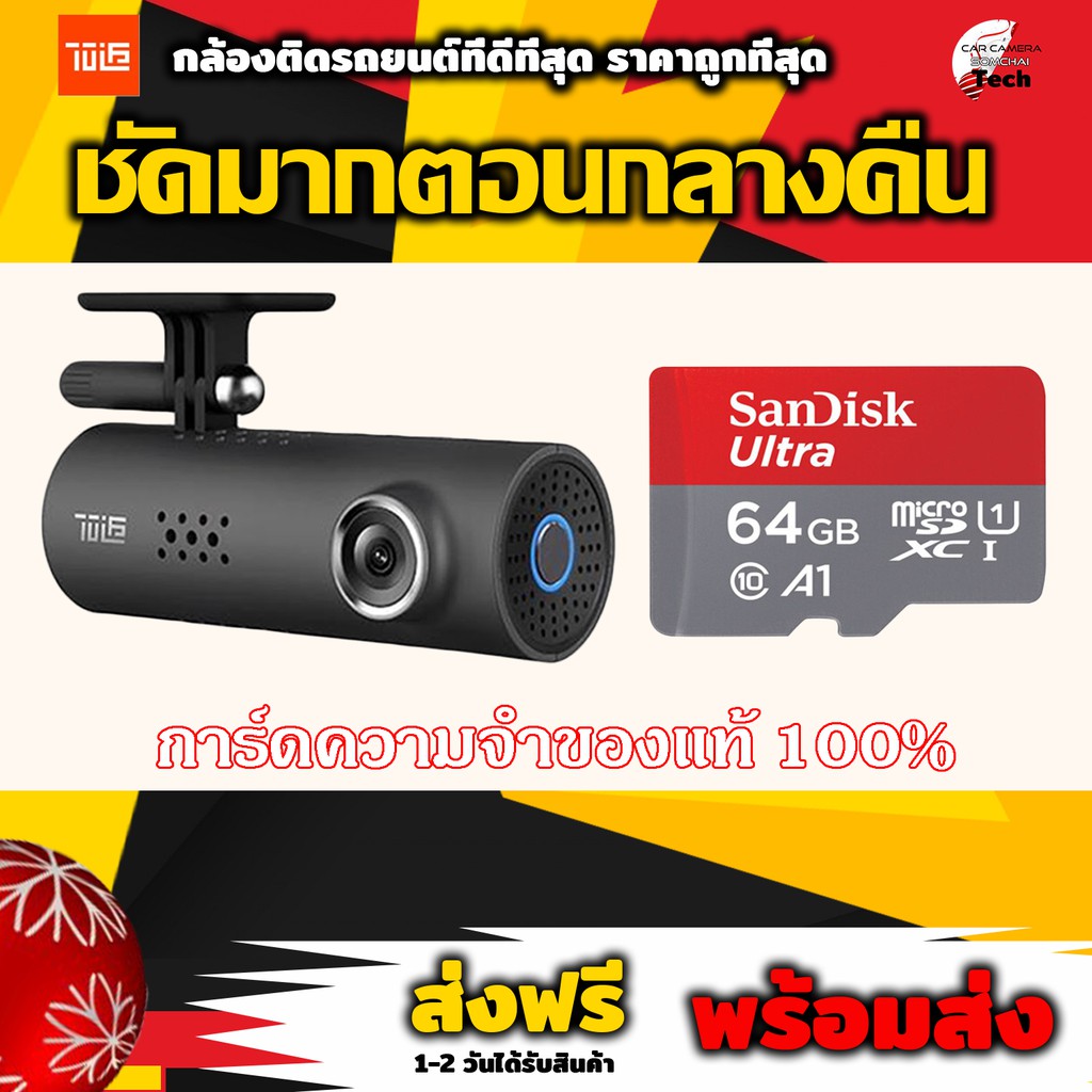 70mai + SD Card 64G กล้องติดรถยนต์ Eng Ver. Smart WiFi DVR Car 1080P ...