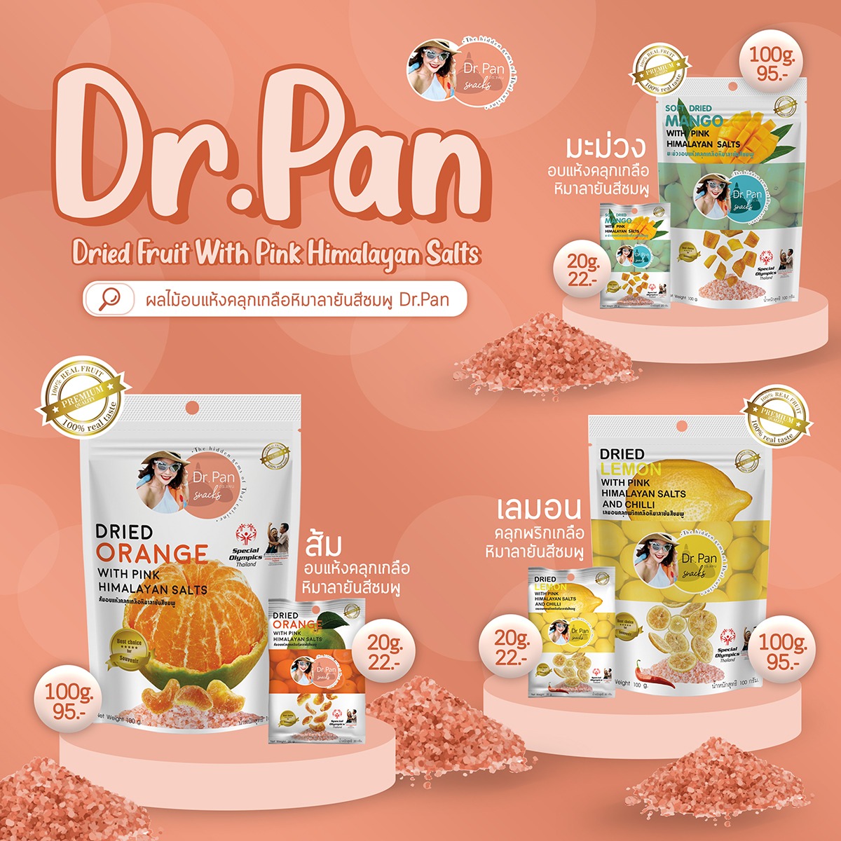 DR.PAN OFFICIAL, ร้านค้าออนไลน์ | Shopee Thailand
