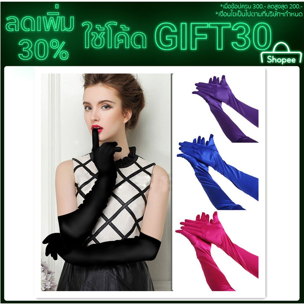 ถุงมือยาวผ้าซาตินสำหรับงานแต่งงาน - pujidao.th - ThaiPick