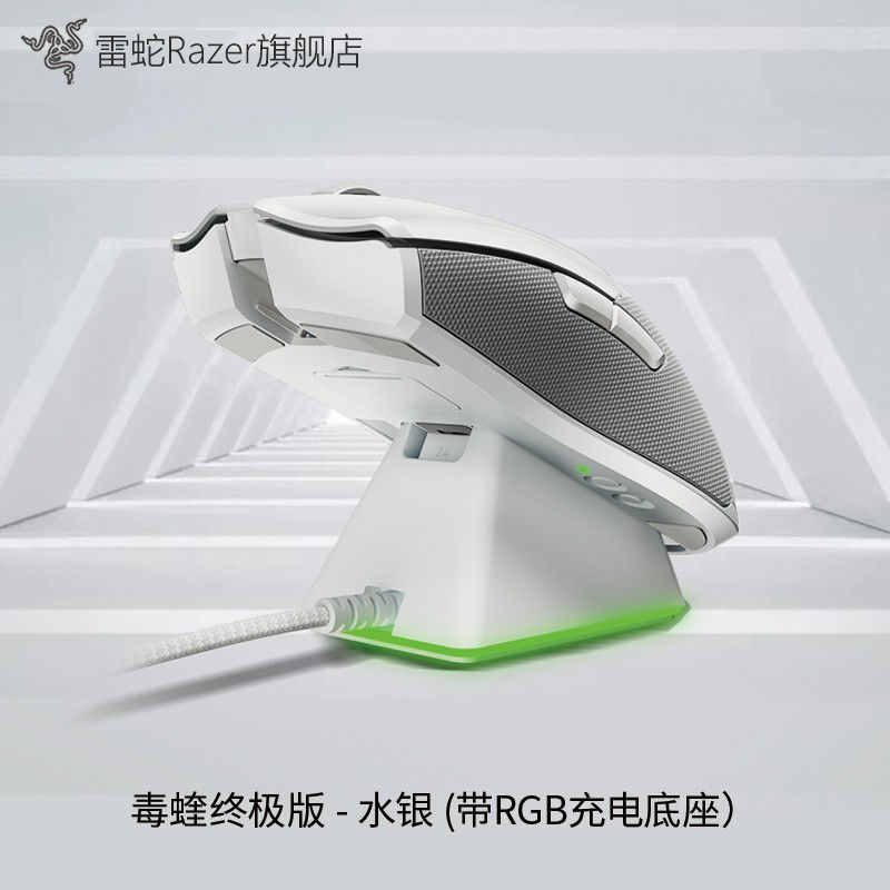 Razer Razer พิษ蝰 Ultimate Edition ปรอท ที่มีแท่นชาร์จ เมาส์เล่นเกม ไร้ ...