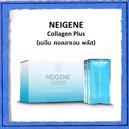 Unicity Neigene Collagen Plus ยูนิซิตี้ เนจีน คอลลาเจน พลัส | Shopee ...