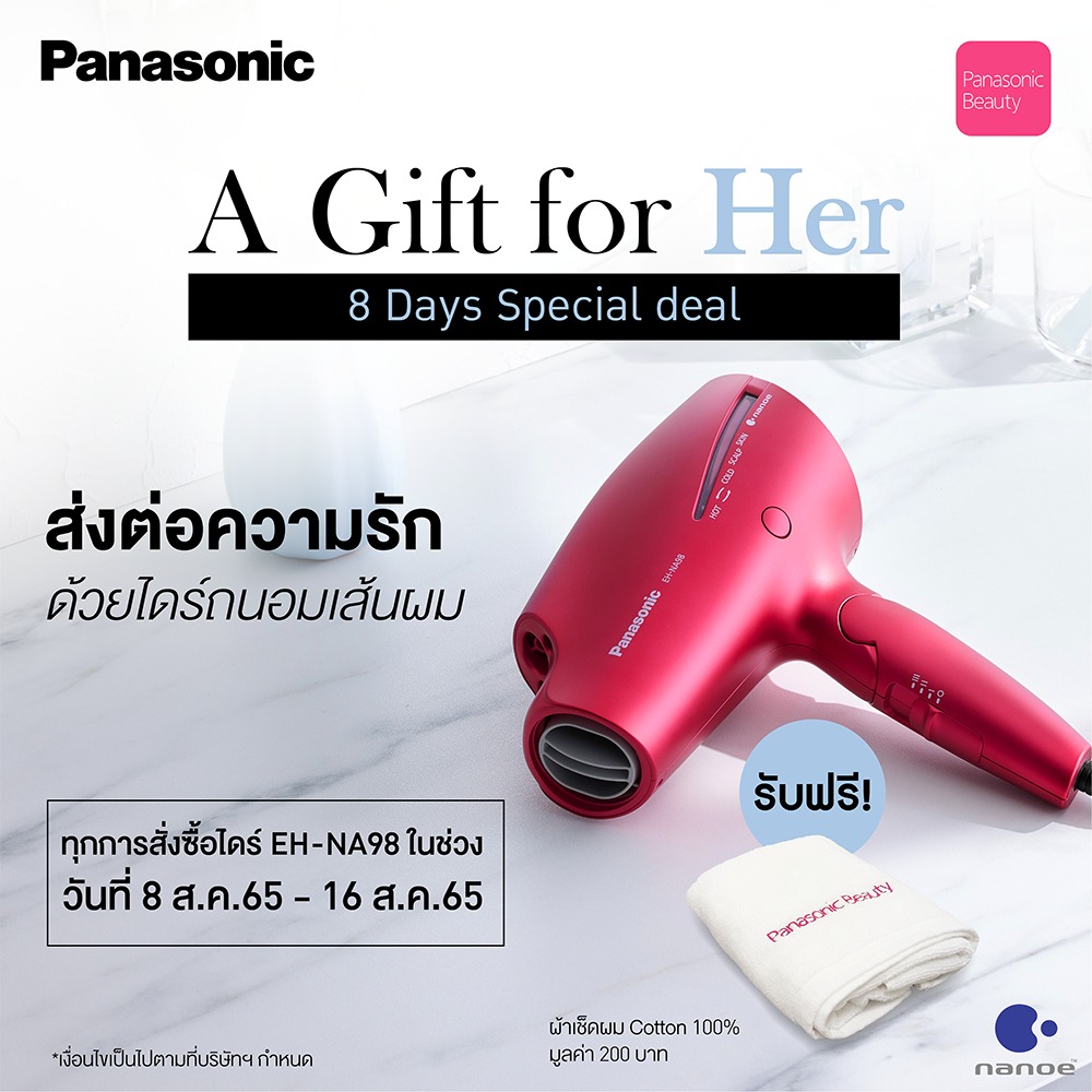Panasonic Official Store, ร้านค้าออนไลน์ | Shopee Thailand