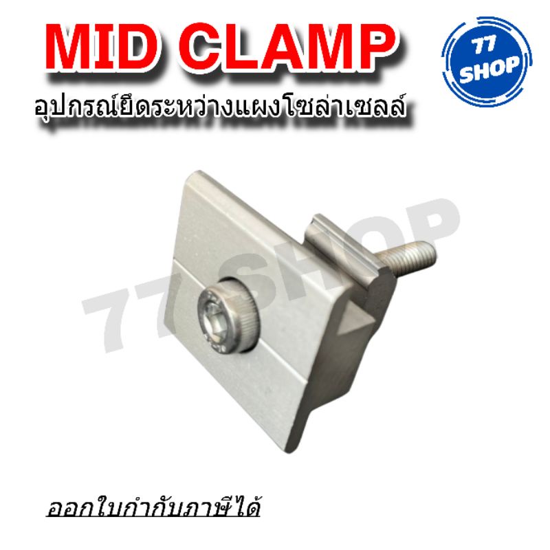 Mid Clamp ขนาด 35mm. - googigstepone024 - ThaiPick