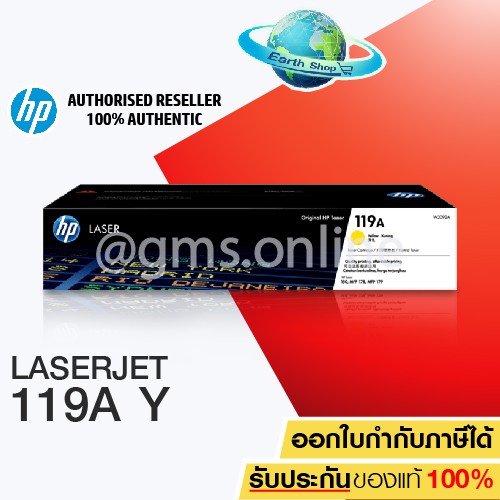 หมึกพิมพ์ HP 119A Black,Cyan,Yellow,Magenta (W2090A,W2091A,W2092A ...