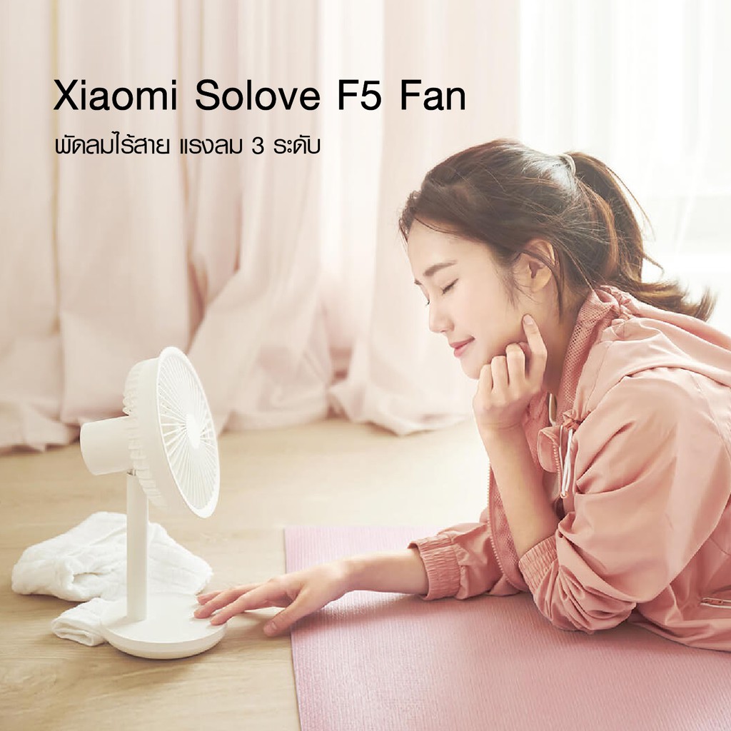 [à¸£à¸±à¸š 40 Coins à¹‚à¸„à¹‰à¸” SPCCBHHQJT] Solove F5 Desktop Fan ...