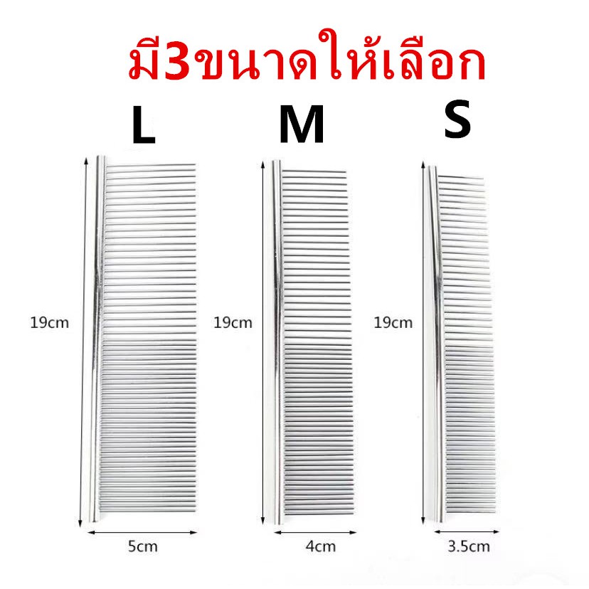 PP B9 หวี 2 ด้าน ใช้แปรงขน สางขน หวีขน สุนัข แมว หมา กระต่าย หนู สัตว์ ...