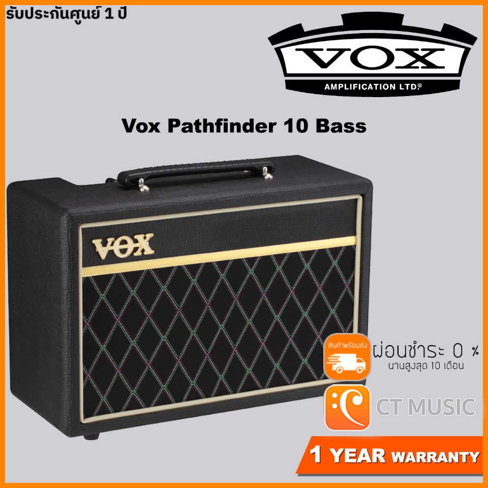 Vox Pathfinder 10 Bass แอมป์เบส | Shopee Thailand