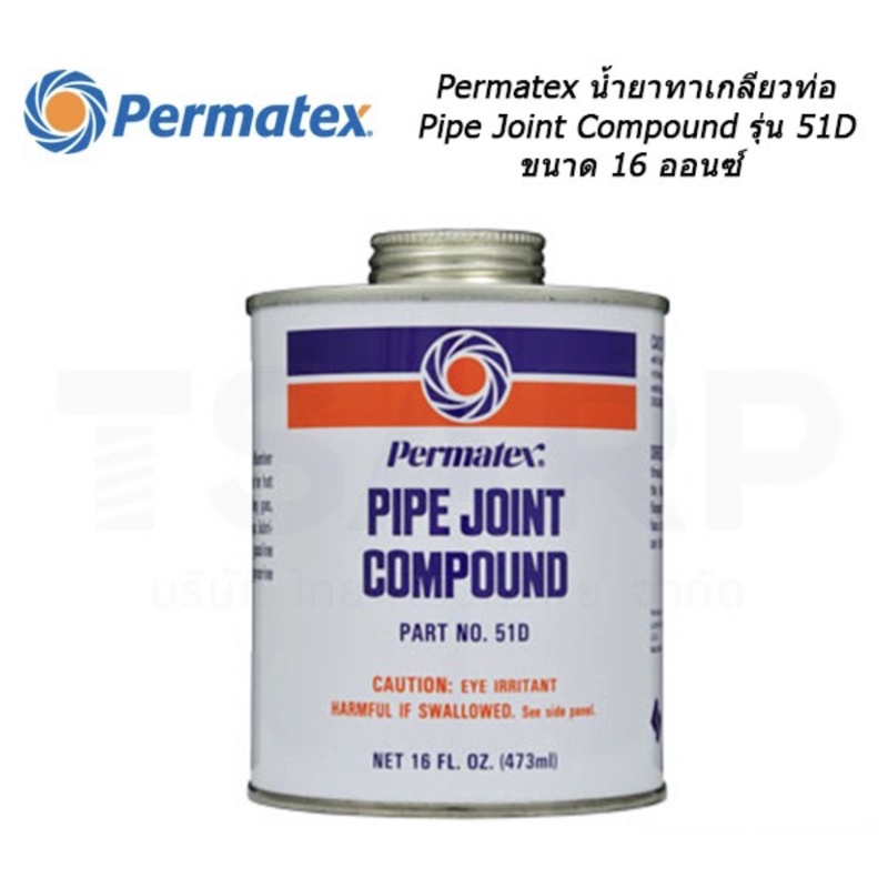 Permatex น้ำยาทาเกลียวท่อ Pipe Joint Compound รุ่น 51D ขนาด 16 Oz | Shopee Thailand