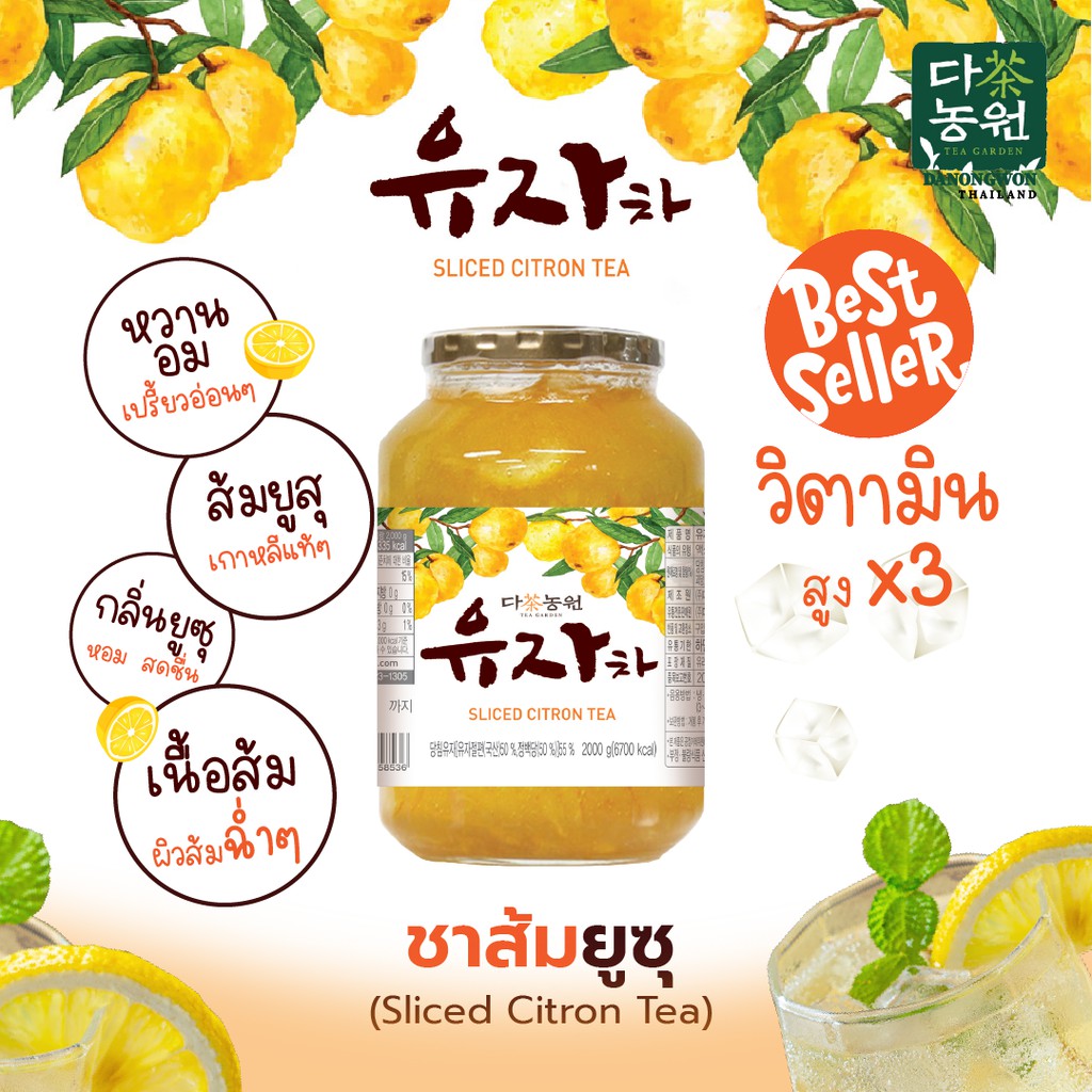 1KG ส้มยูสุเกาหลีแท้ DANONGWON YUJACHA Citron Tea แยมส้ม ยูจาชา ส้มยูซุ ...