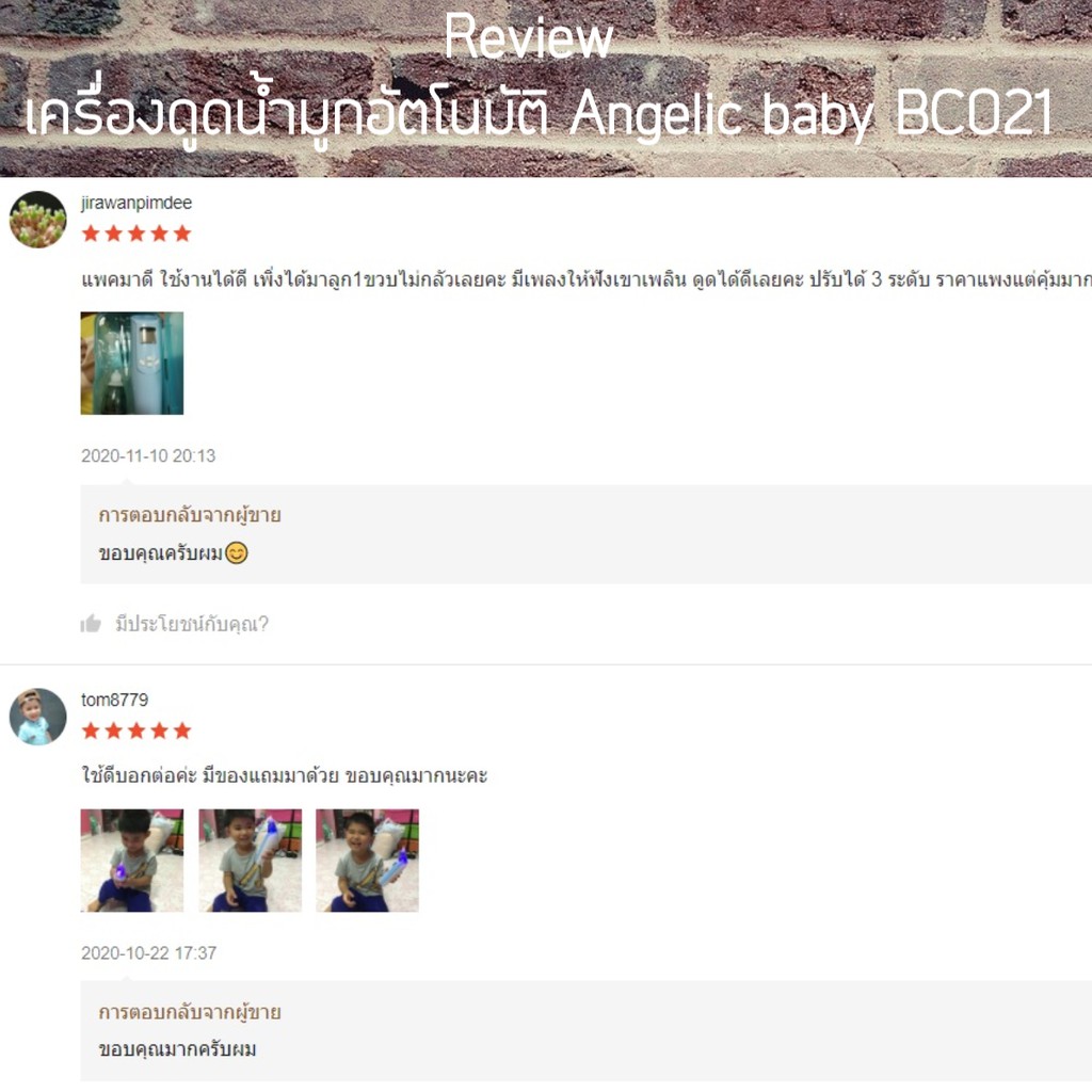 เครื่องดูดน้ำมูกอัตโนมัติ Angelic baby รุ่น BC021 ที่ดูดน้ํามูกเด็ก ...