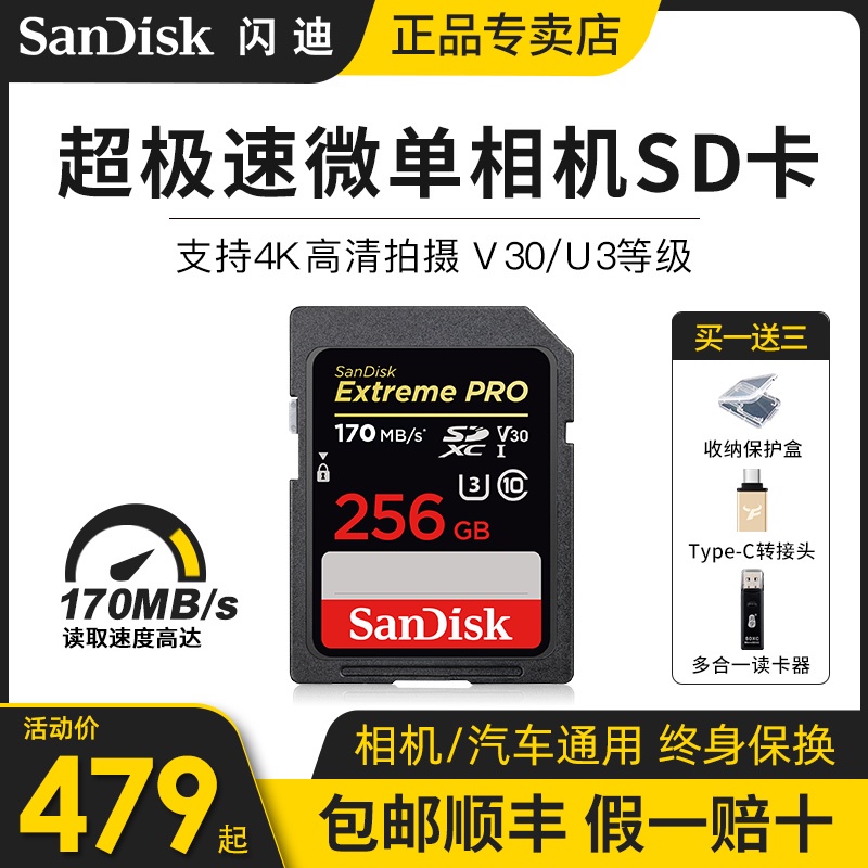 SanDisk SD Card 256G Camera Memory Card 170Ms 4K U3 High Speed Digital ...