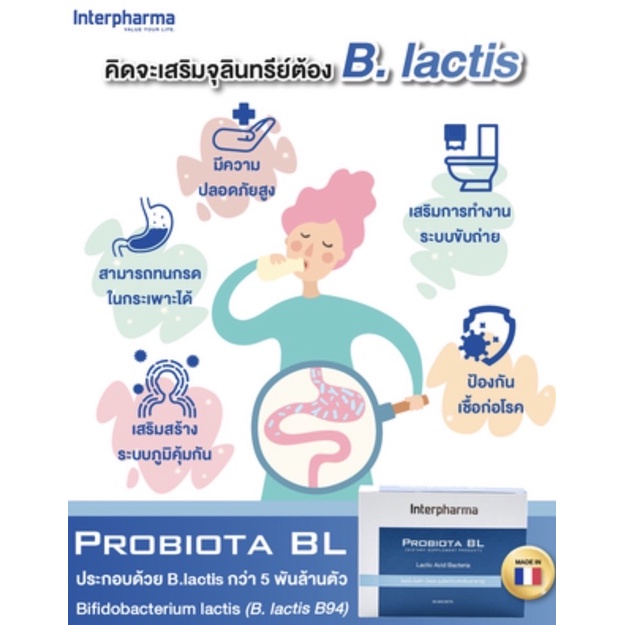 Probiota-BL เสริมสร้างภูมิคุ้มกัน ของแท้ 100 lot ใหม่(exp.1123) จาก ...