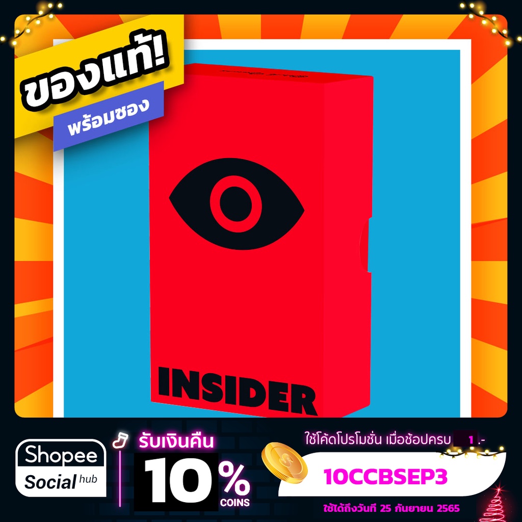 Insider จอมบงการ Board Game (ภาษาไทย) Oink Game - meanbook - ThaiPick
