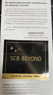 สติ้กเกอร์จอดรถ SCB Beyond หมดอายุปีหน้า 2564 | Shopee Thailand