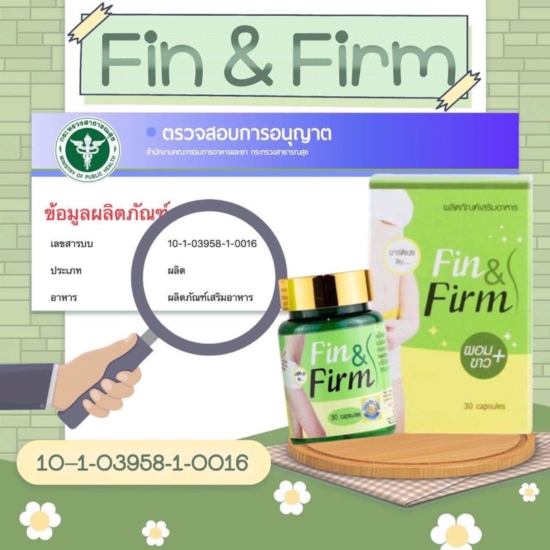 1กระปุก30แคปซูล มีของพร้อมส่งฟินแอนด์เฟิร์ม finfirm ลดน้ำหนักกระชับ ...