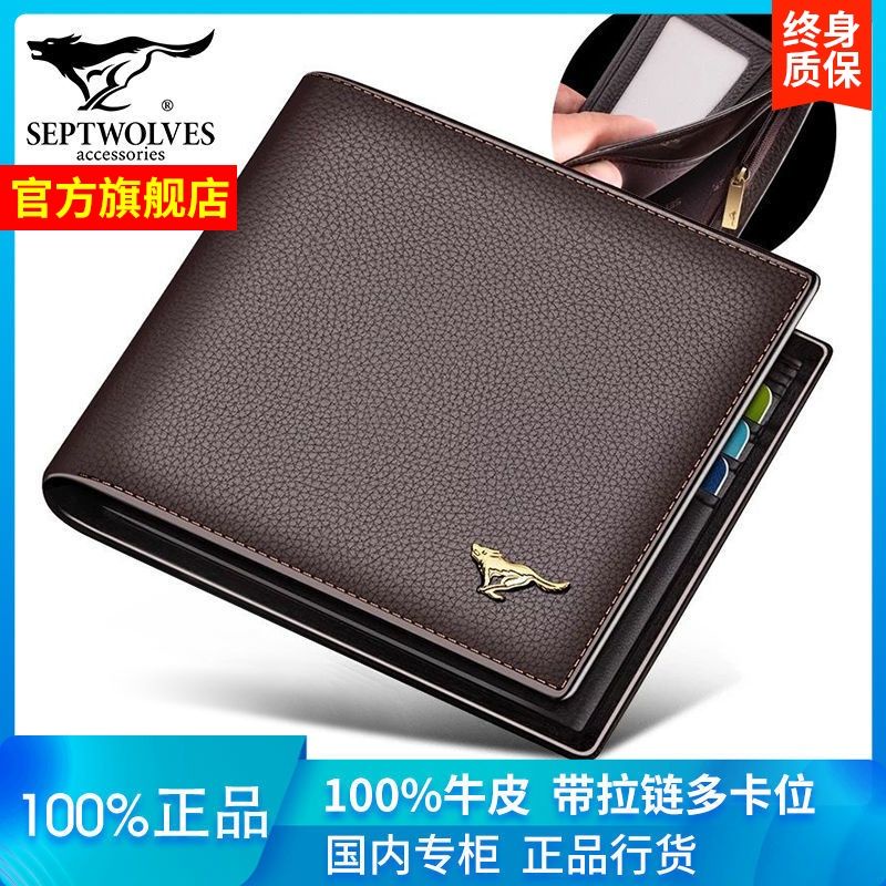 ของแท้ septwolves กระเป๋าสตางค์ชายหนุ่มสั้นกระเป๋าสตางค์หนังผู้ชายชั้น ...