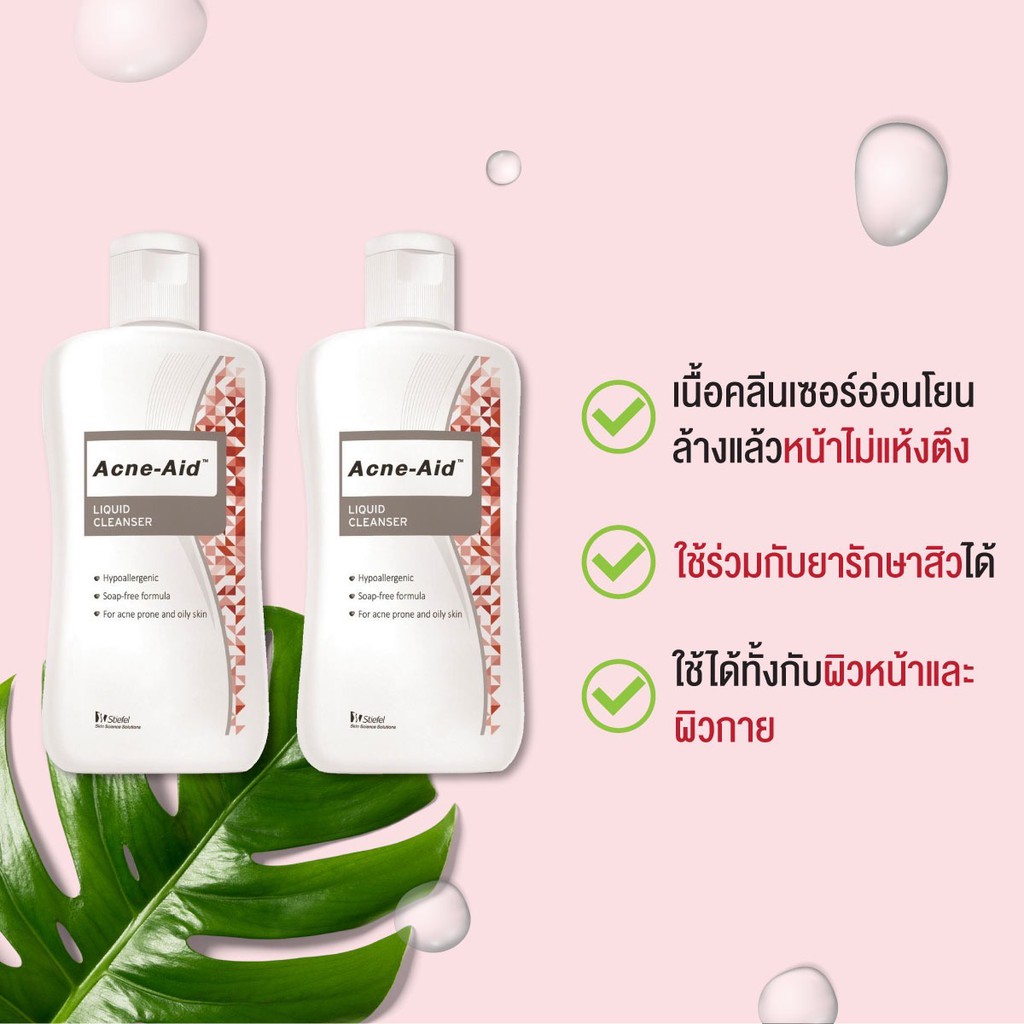 Acne-Aid cleanser 100ml แอคเน่เอด สิว แพ้ง่าย acneaid acne-aid vx สีฟ้า ...