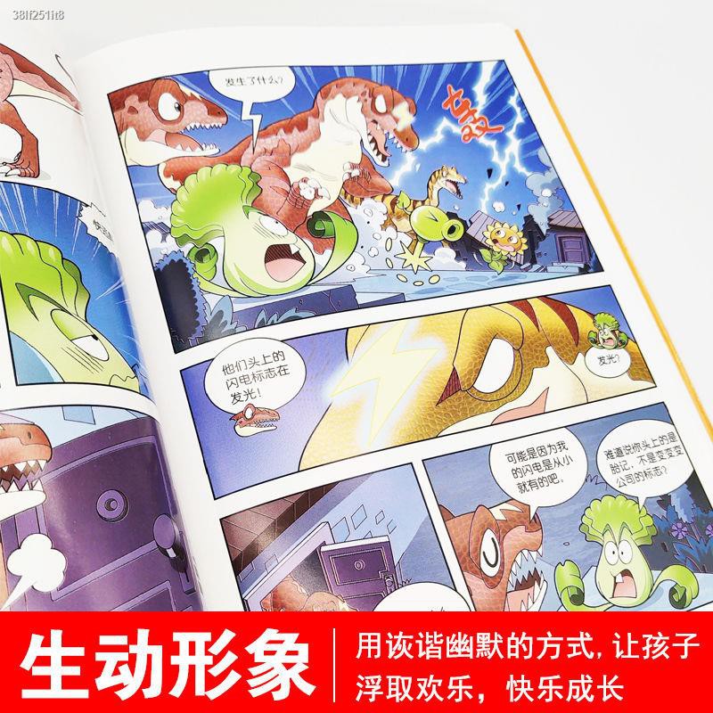 ของเล่น Plants vs. Zombies เล่ม 2 การ์ตูนไดโนเสาร์ Dinosaur Vending ...