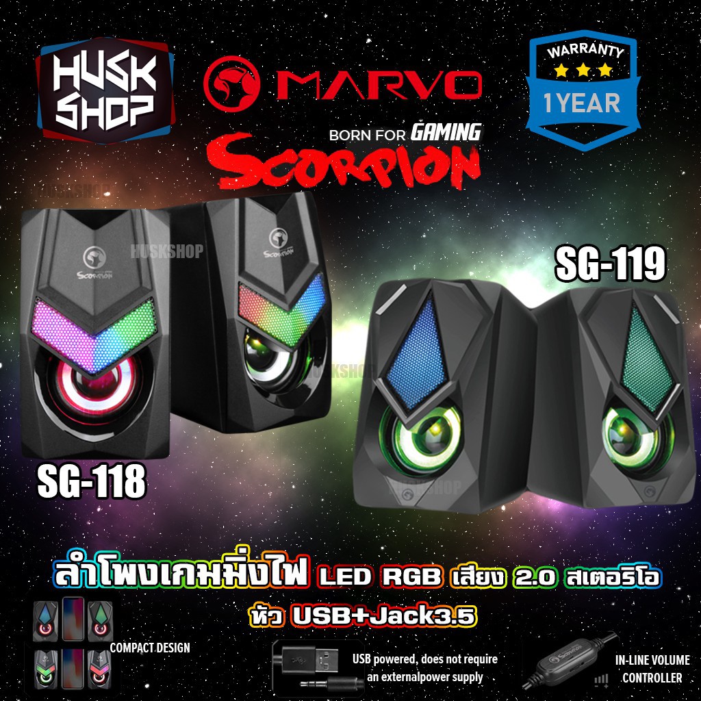 ถูกดี! หูฟังบูทูธไร้สาย ลำโพง mi speaker ลำโพงคอม RGB Marvo SG-118 SG-119 ลำโพงเกมมิ่ง Stereo ...
