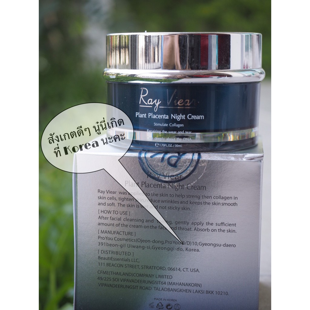 Ray viear Plant Placenta Night Cream ครีมบำรุงผิวหน้า - nuunong.shop ...