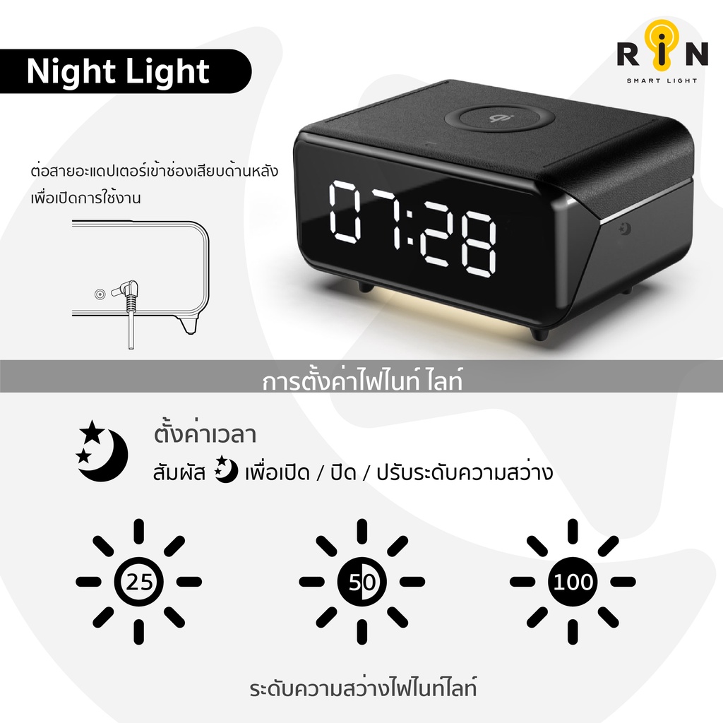 RIN มาใหม่ นาฬิกาหัวเตียง 4LED สีดำ พร้อมโคมไฟปรับความสว่างได้ นาฬิกาดิจิตอล จอLCD ชาร์จไร้สาย ...