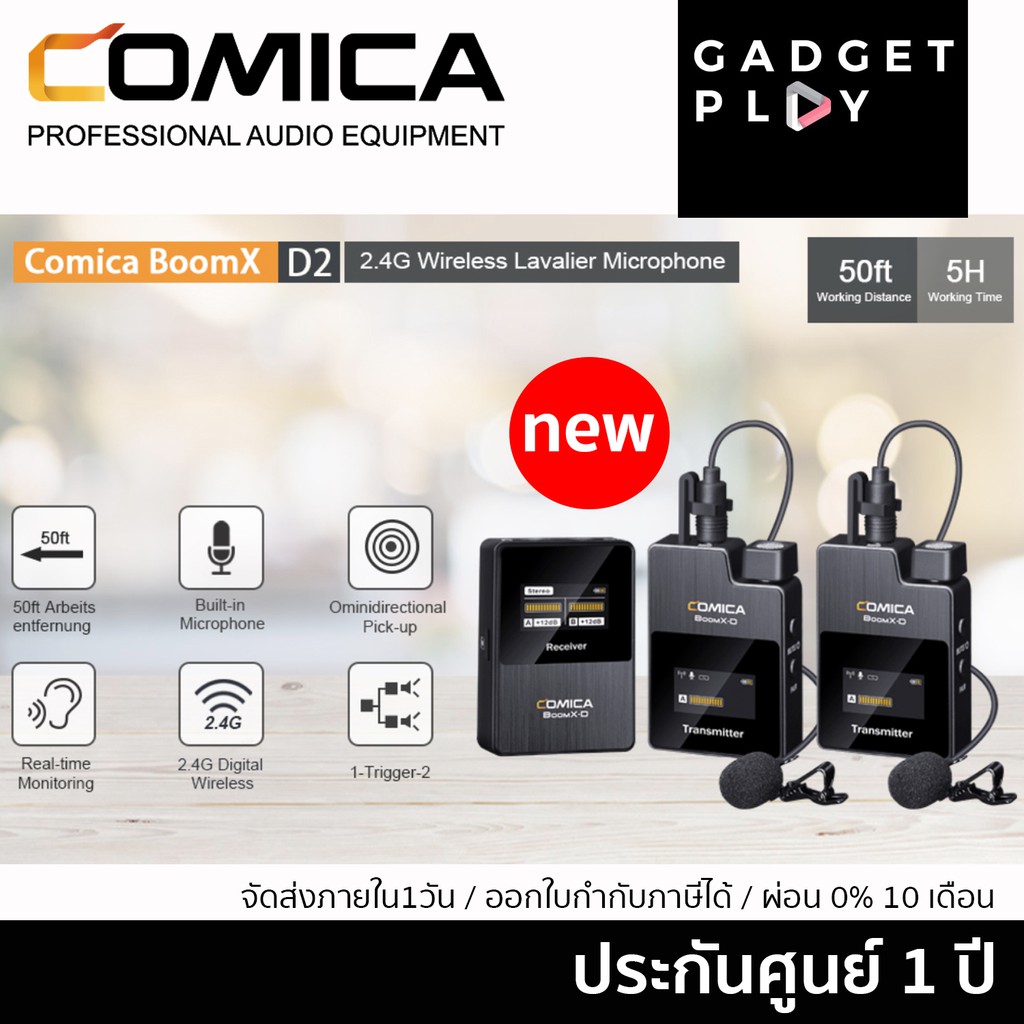 กรุงเทพฯ ส่งด่วน 1 ชั่วโมง Comica Audio BoomX-D D2 ไมโครโฟนไร้สาย ใช้ ...