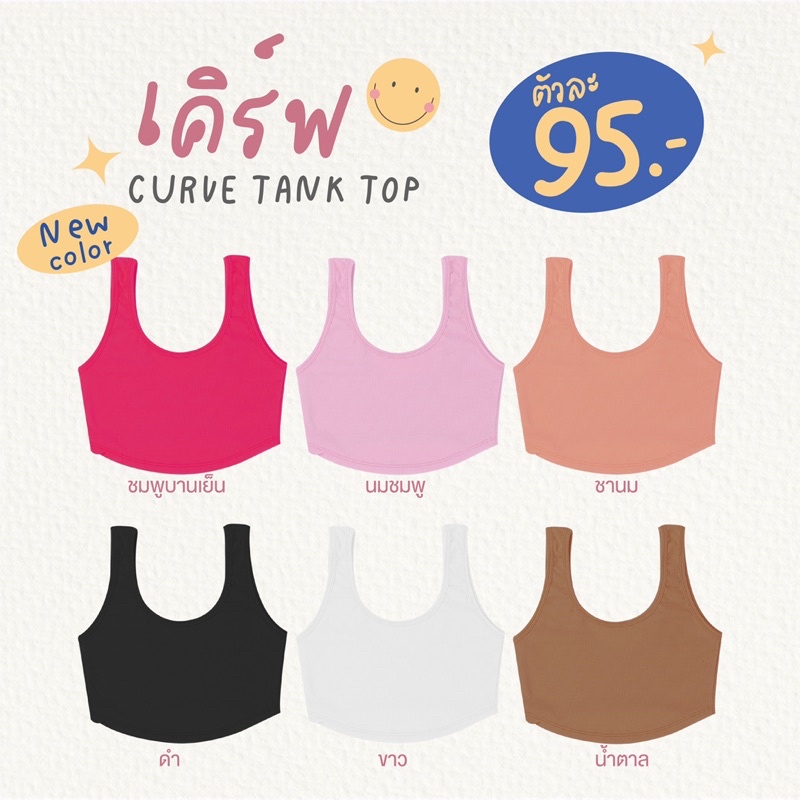 NOTBASIC เสื้อกล้ามครอปผ้าร่อง โชว์หลัง (ผ้าตัดเย็บงานไทย) รุ่น Curve tank top - notbasic_th ...