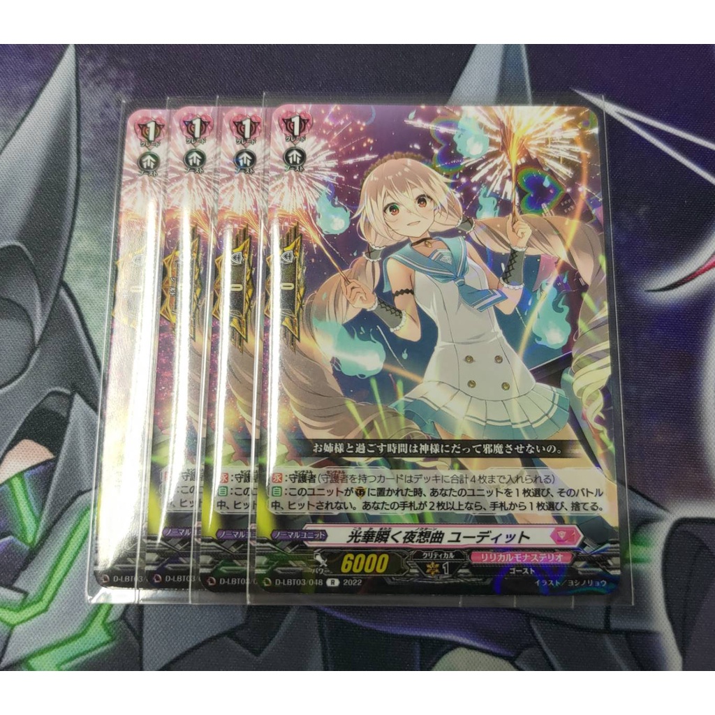 Set Perfect Guard Cardfight Vanguard D LBT03 048 R Shopee Thailand
