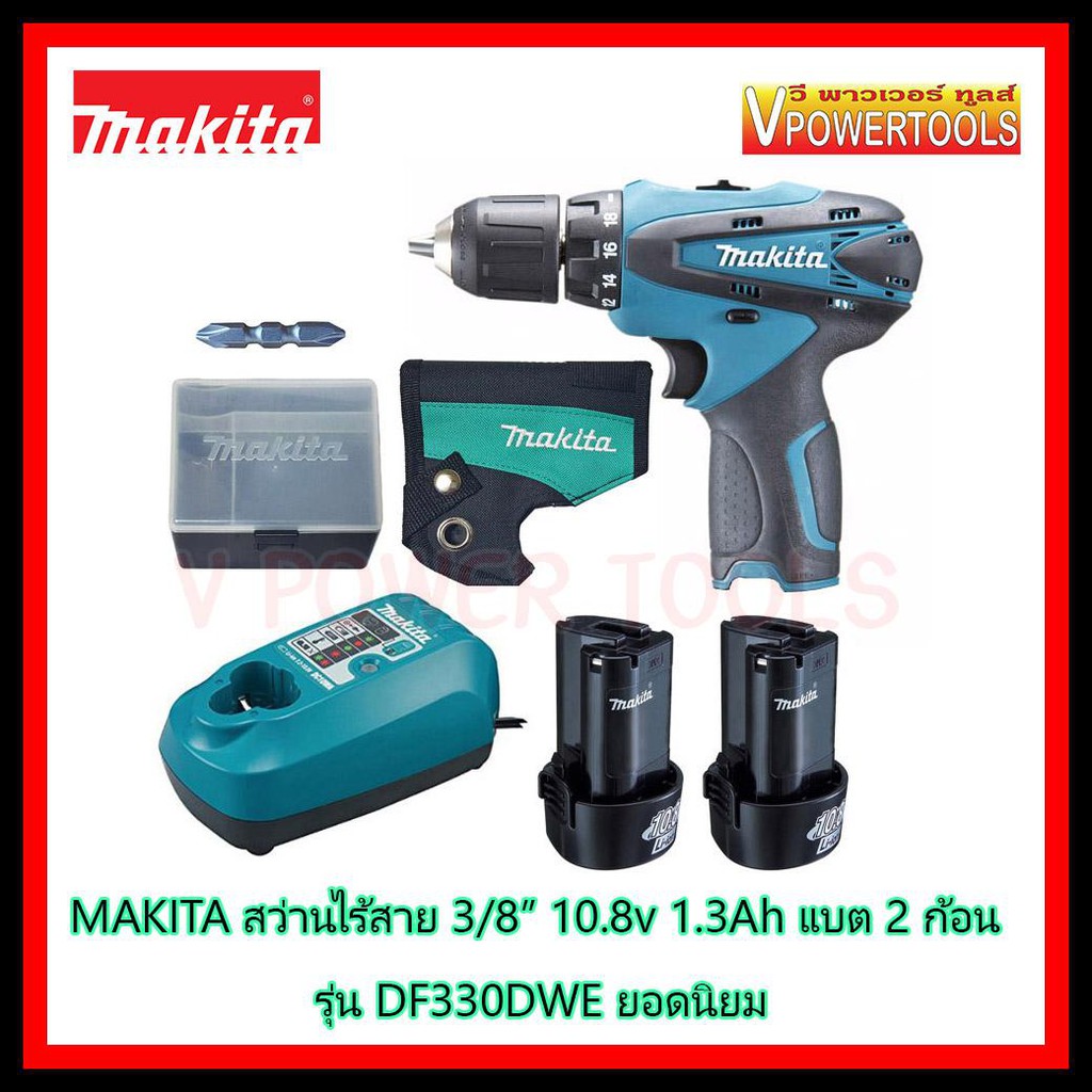 MAKITA DF330DWE สว่านไร้สาย 3/8 10.8V. 1.3Ah. แบต 2 ก้อน ยอดนิยม กระทัดรัดที่สุด แท้100% ...