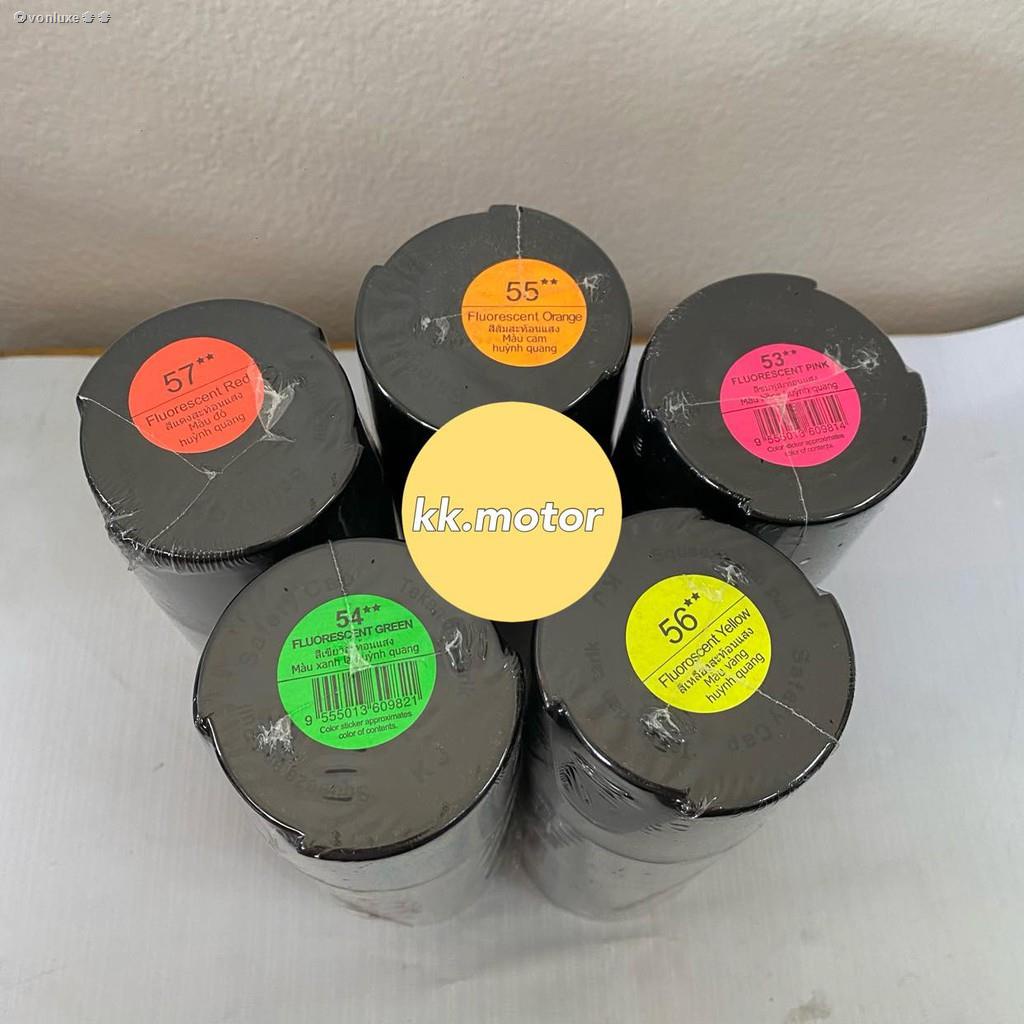 สีซามูไร สีเขียวมิ้นท์ 26/322 tosca green samurai paint - mhcxjhjgr ...