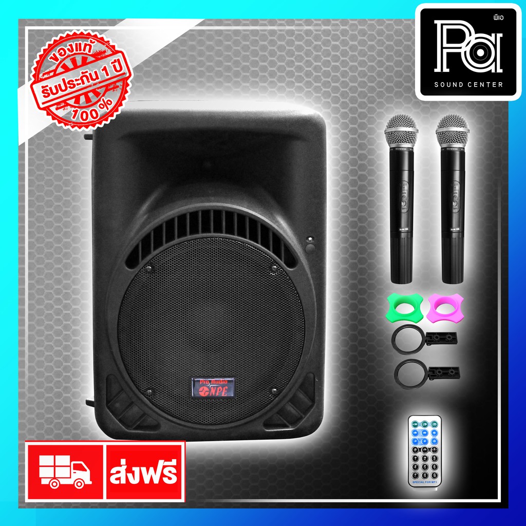 NPE MK 12 BAT Bluetooth ตู้ลำโพง 12 นิ้ว มีแอมป์ในตัว ไมค์ลอยคู่ มีแบตเตอรี่ มีล้อลาก เคลื่อน ...