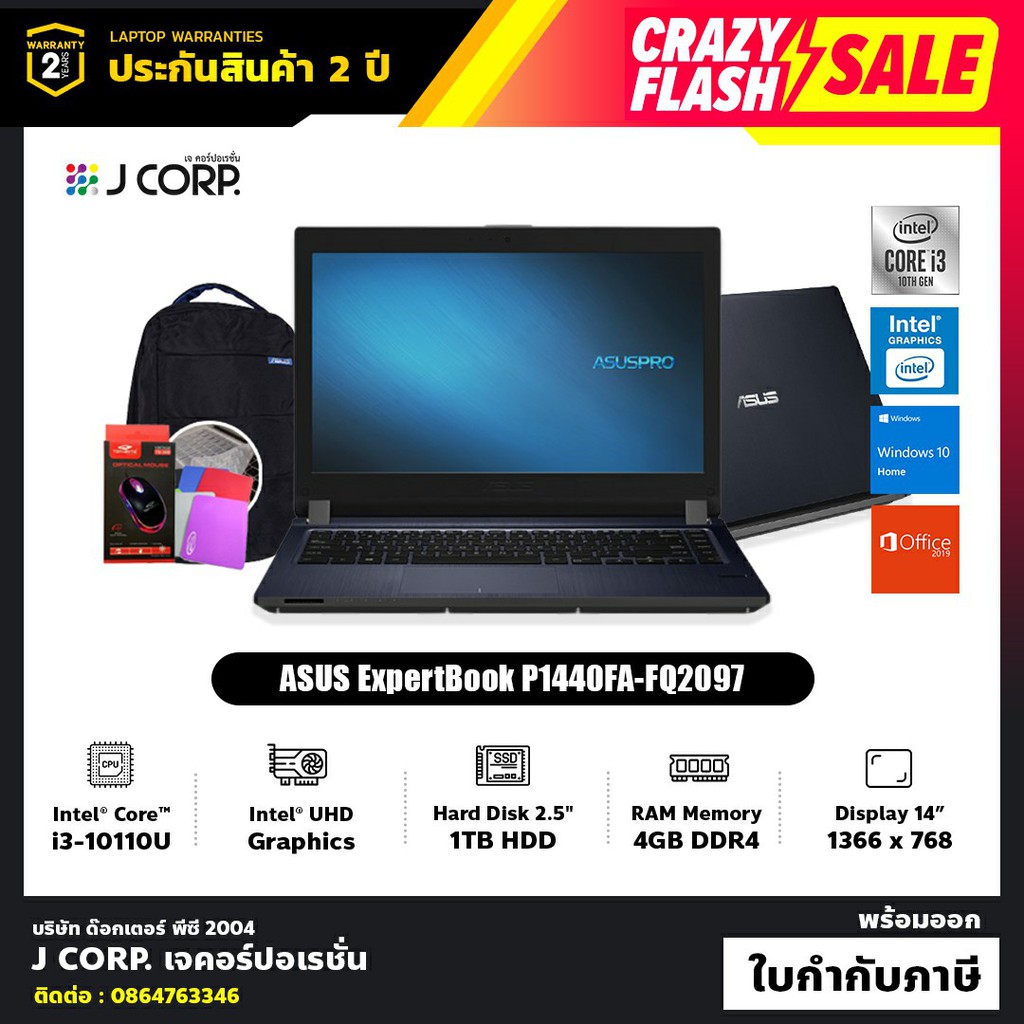 โน๊ตบุ๊ค ASUS ExpertBook P1440FA-FQ2097 / Intel® Core™ i3-10110U / รับ ...