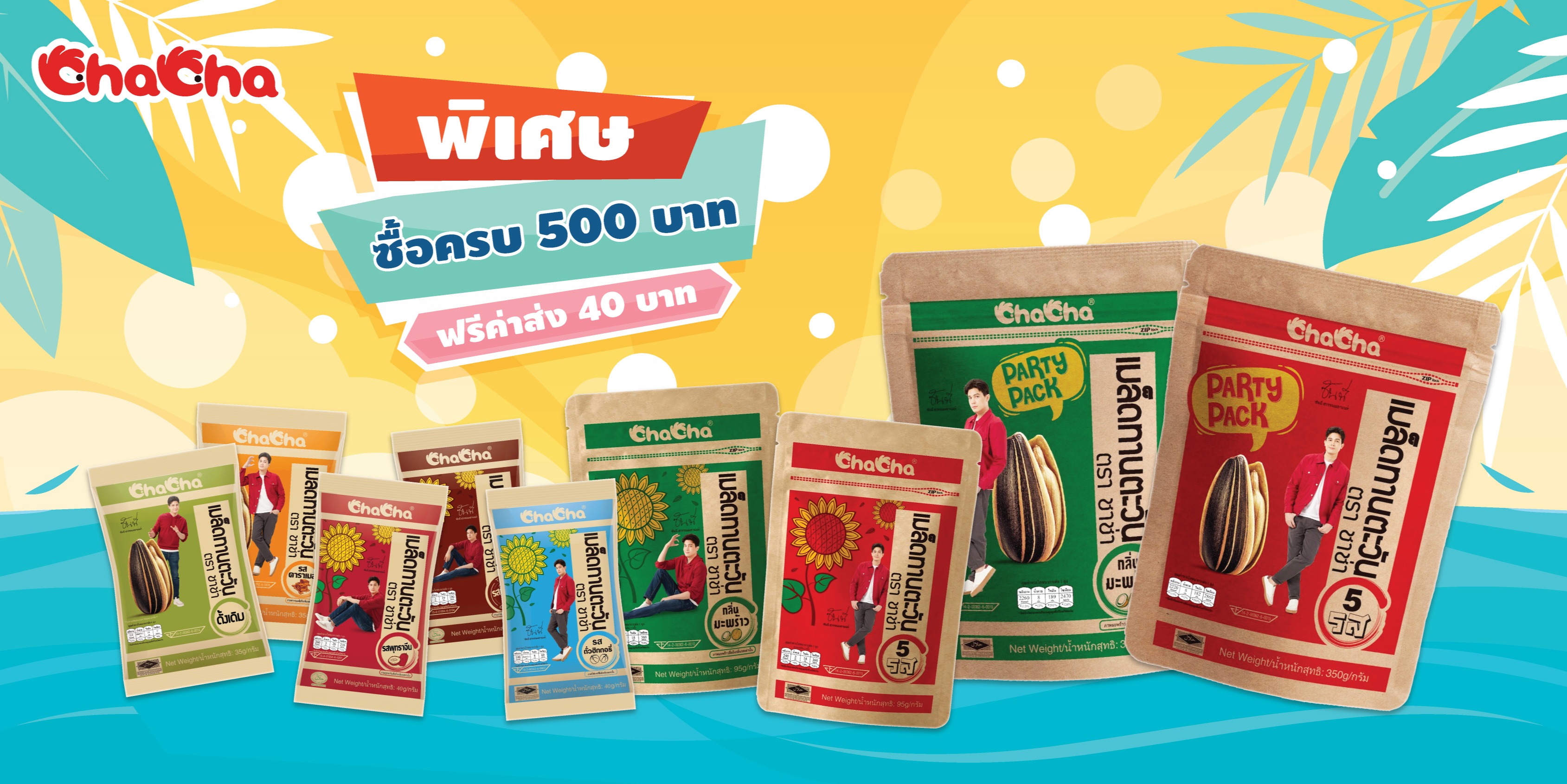 สั่งซื้อสินค้าออนไลน์จาก chacha official | Shopee Thailand